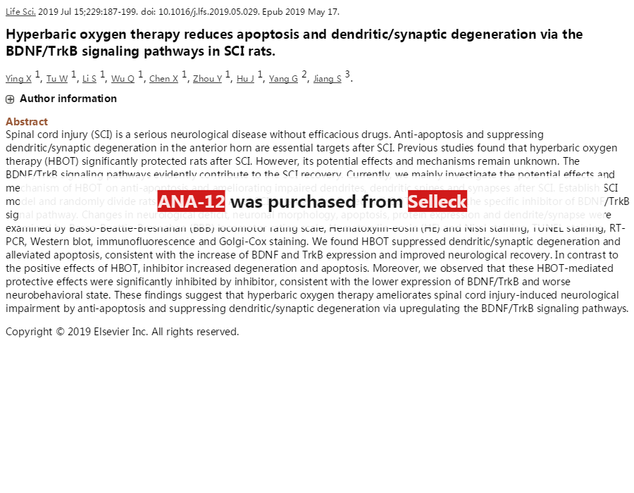 ANA-12 | Trk receptor 阻害剤