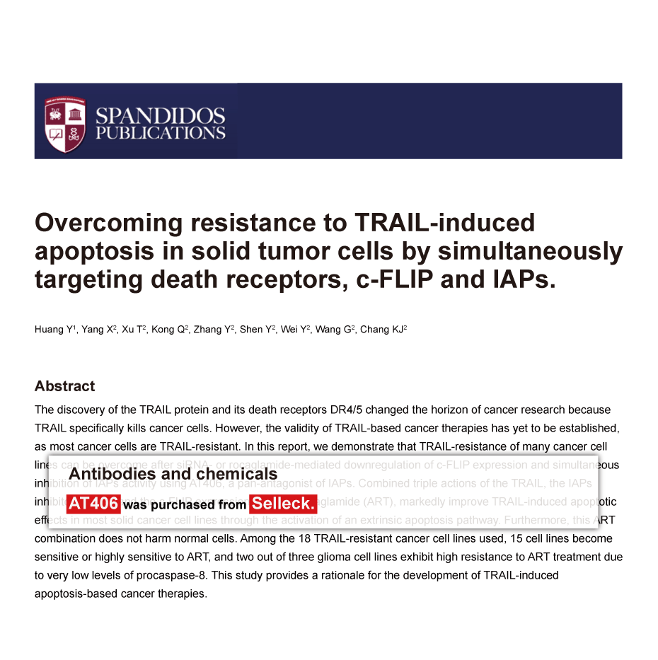 Xevinapant (AT406) | IAP 阻害剤