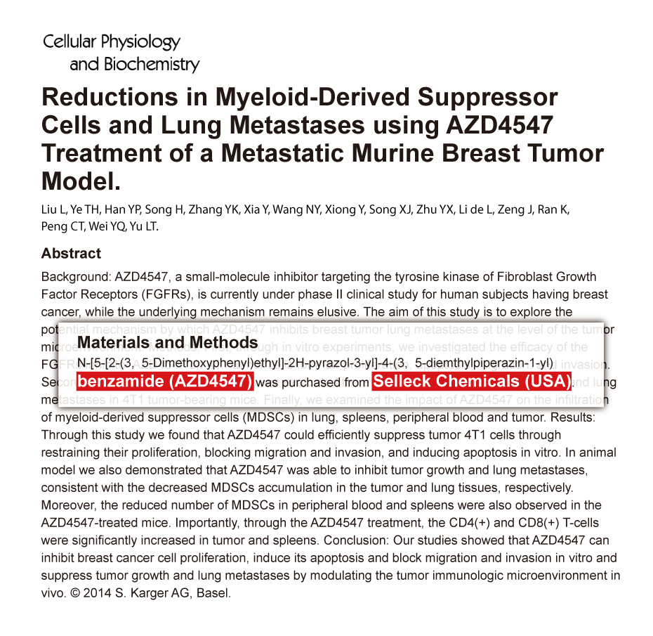 AZD4547 | FGFR 阻害剤