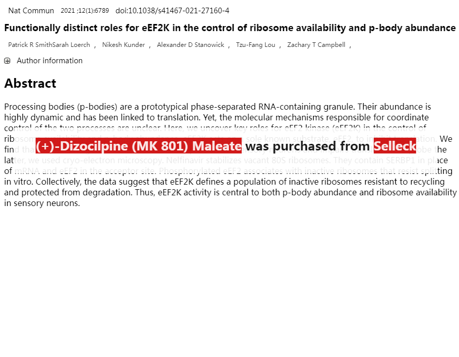 Dizocilpine (MK 801) Maleate | NMDAR 阻害剤