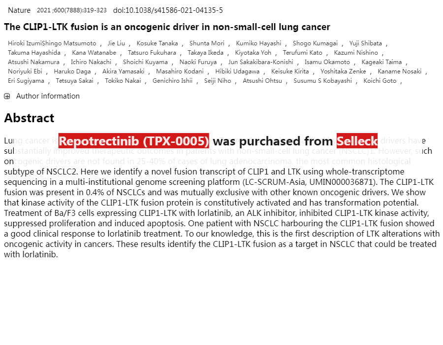 Repotrectinib (TPX-0005) | ALK 阻害剤